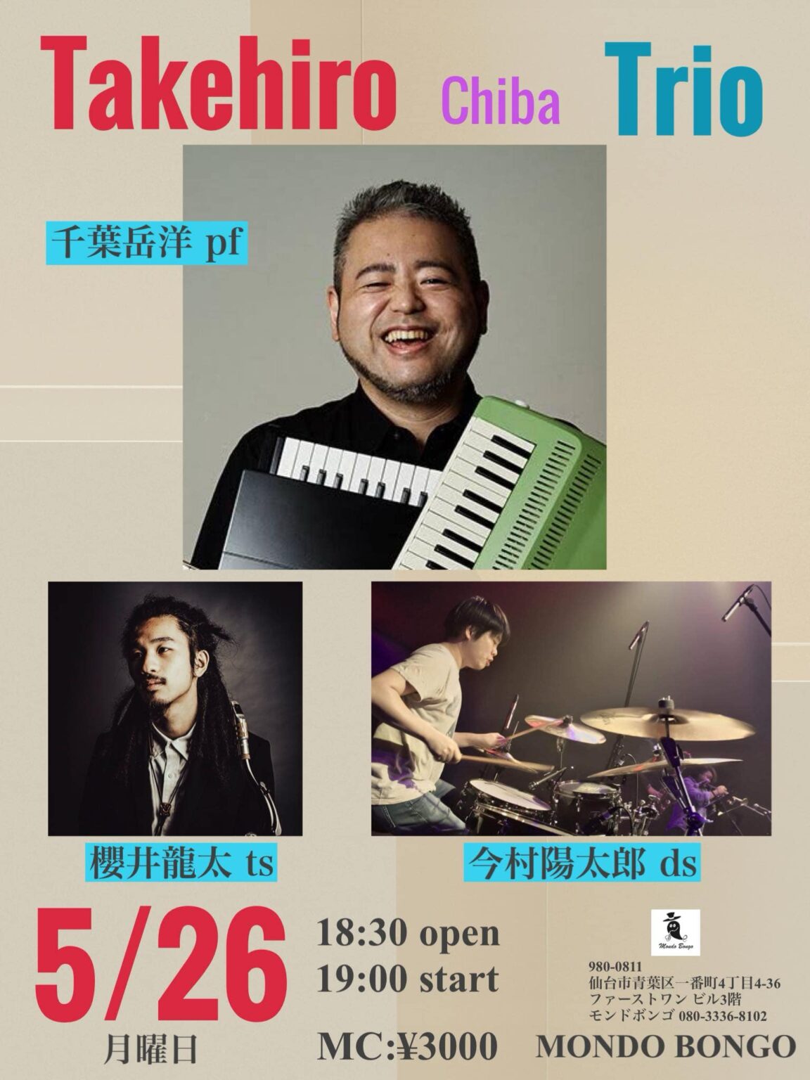 Schedule | Takehiro Chiba 千葉岳洋